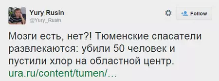 યુરી રુસિન @Yury_Rusin Mo3rn ectb, HET ને અનુસરો?! TIOMeHCKNE cnacatenn pa3BNeKaOTCA: YNn 50 yenobek N nyctnnn xnoP Ha O6NACTHON 4eHTp. ura.ru/content/tu